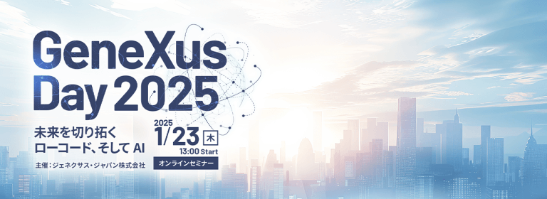 【GeneXus Day 2025講演動画】りそなグループインターネットバンキングシステム更改プロジェクトにおけるGeneXus活用事例 ...